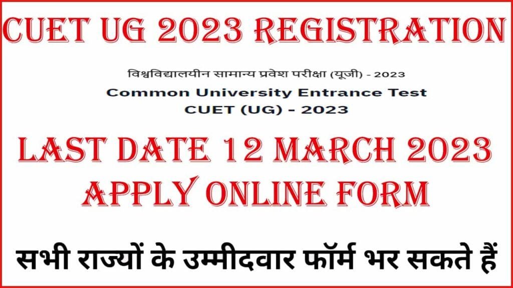 CUET UG Online Form 2023 Notification Apply Online