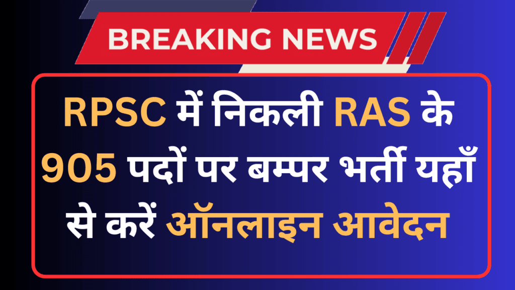 RPSC RAS Vacancy 2023 Notification Online Form Best Job