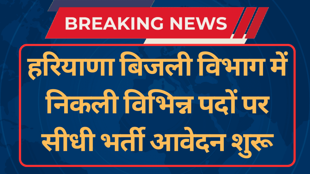 HVPNL Apprentice Vacancy 2023 Online Form