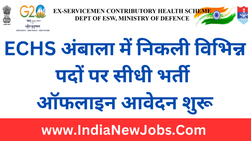 ECHS Ambala Recruitment 2025-26 Notification And Offline Form