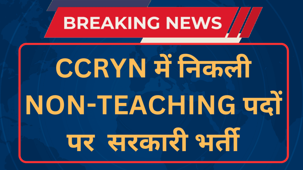 CCRYN Recruitment 2024 Notification And Application Form