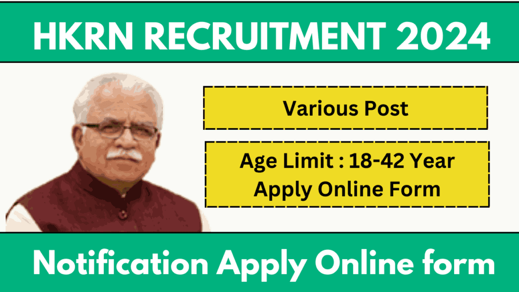 HKRN Recruitment 2024 हरियाणा कौशल रोजगार निगम में निकली विभिन्न पदों ...