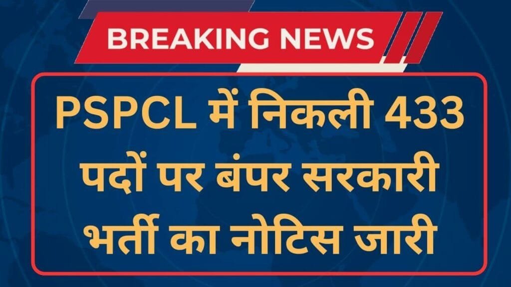 PSPCL ASSA Recruitment 2024 433 Post Notice Apply Online