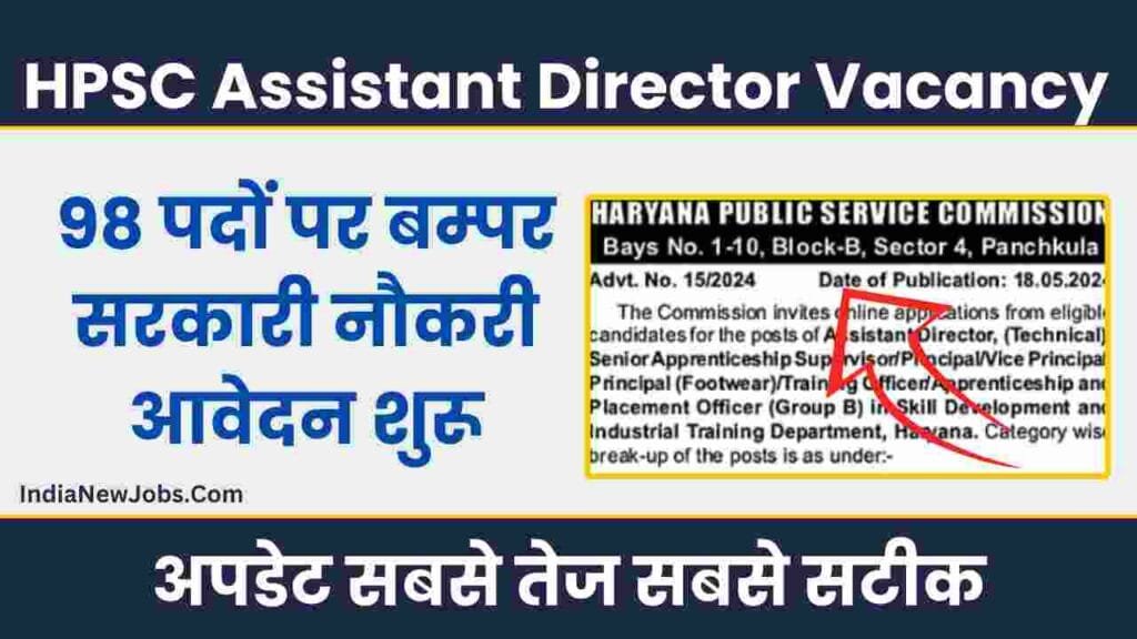 HPSC Assistant Director Recruitment 2024: Notification, Eligibility ...